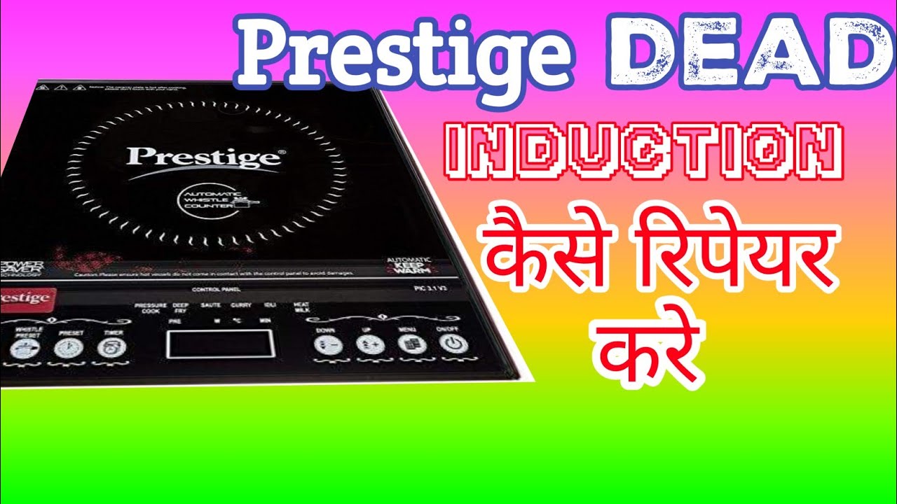 Prestige Induction dead problem |कैसे करे बंद इंडक्शन को चालू । - YouTube