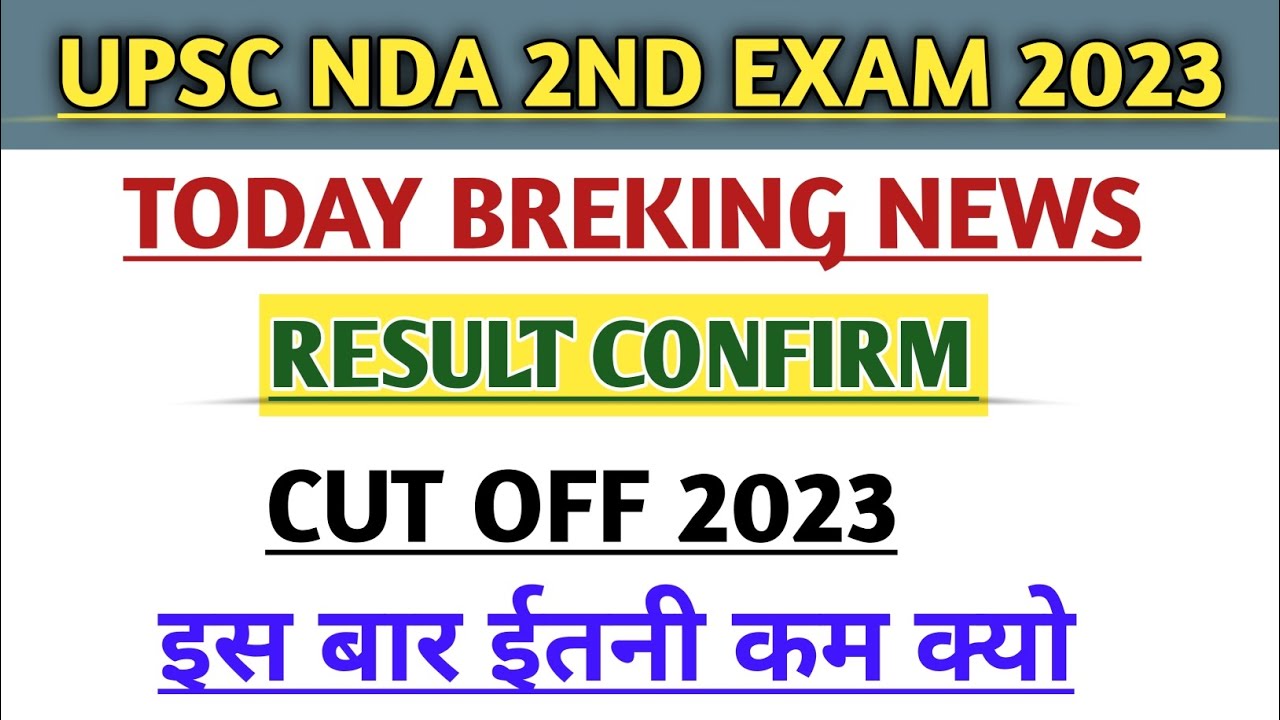 UPSC NDA 2ND RESULT 2023|| UPSC NDA 2ND EXPECTED CUTOFF 2023||NDA 2ND ...