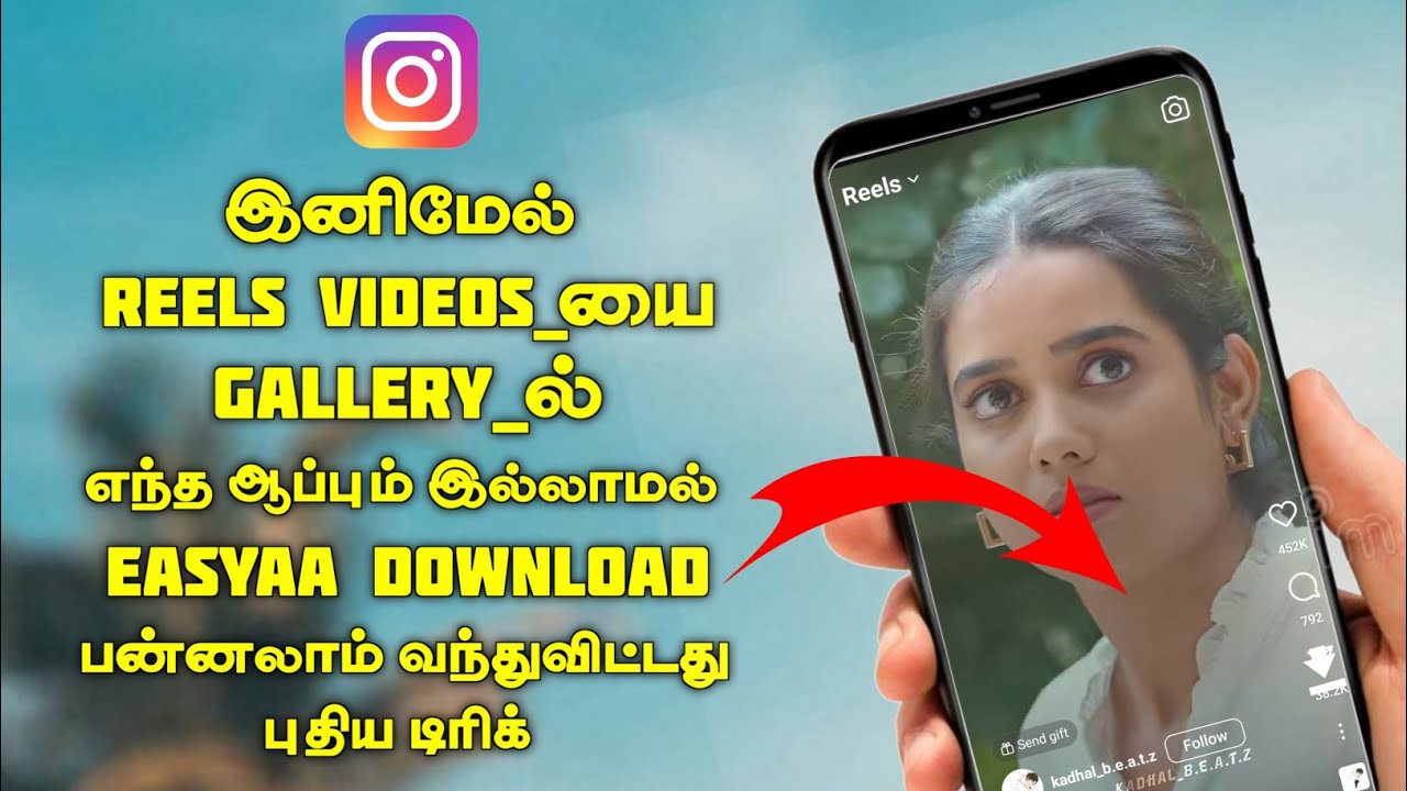 How To Download Instagram Reels Videos To Gallery Without Apk In Tamil ...