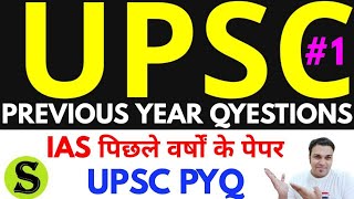 Upsc Previous Year Question Paper Solution Answer Key Pyq Pre Ias Psc ...