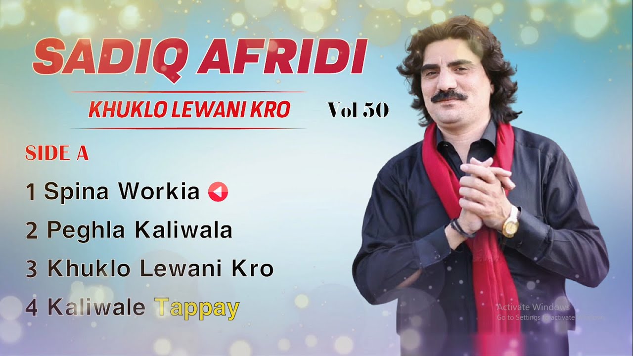 Sadiq Afridi | Album Khuklo Lewani Kro | Pashto New Song 2023 | Tapay ...