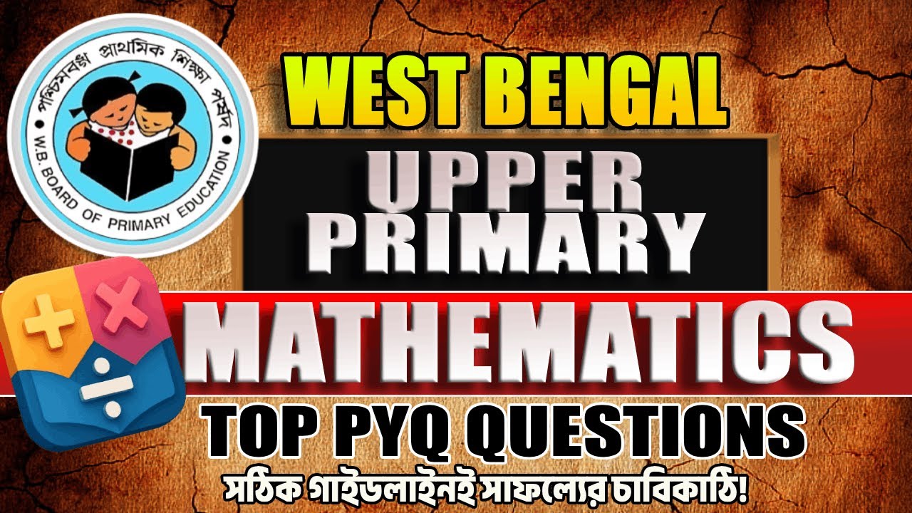 WB Upper Primary Maths class | Upper Primary TET অঙ্কো | Mathematics ...