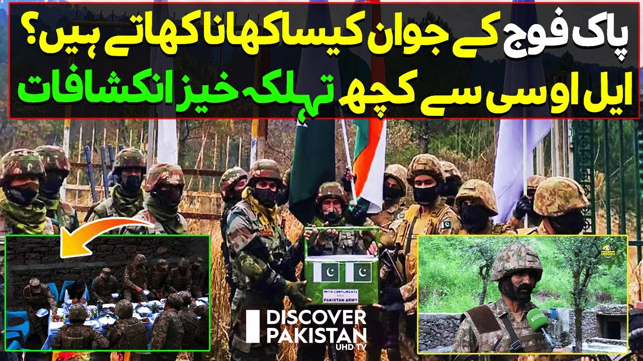 LOC Azad Kashmir !! How Pakistani Troops Spend Their Duty ? LOC Border ...