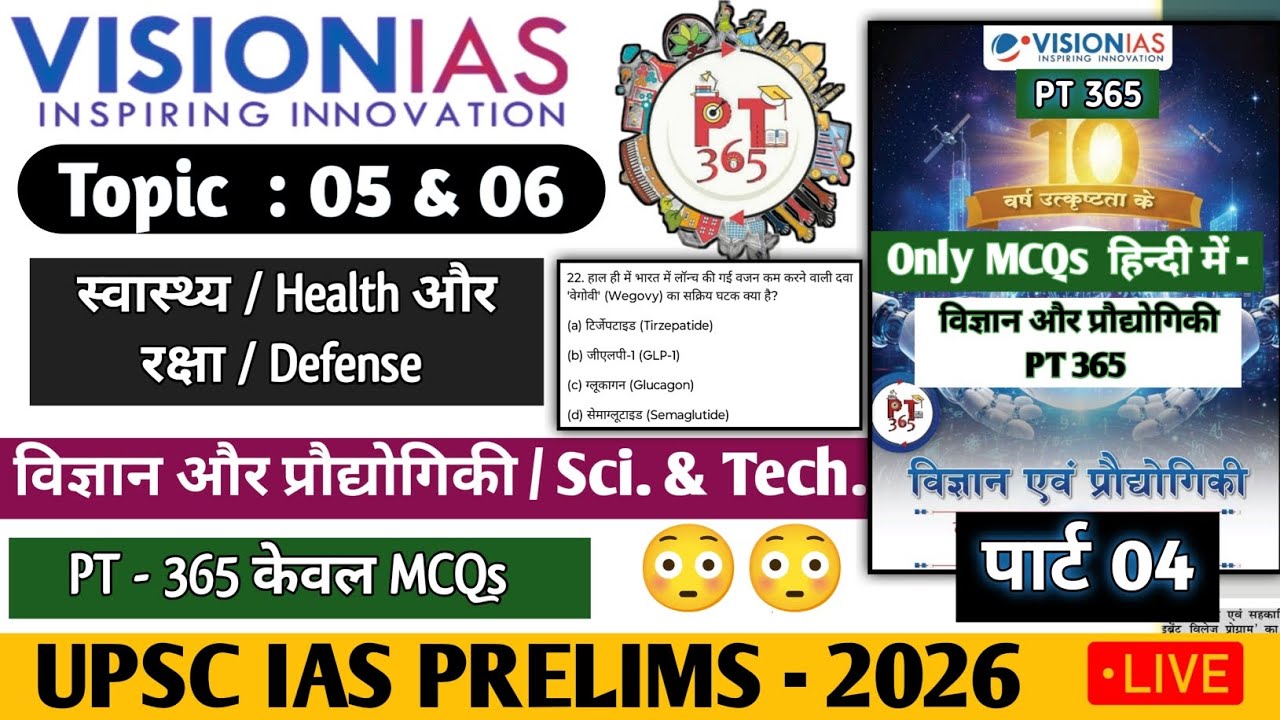 VISION IAS PT 365 CURRENT AFFAIRS 2026 #pt365 #visioniaspt365 # ...