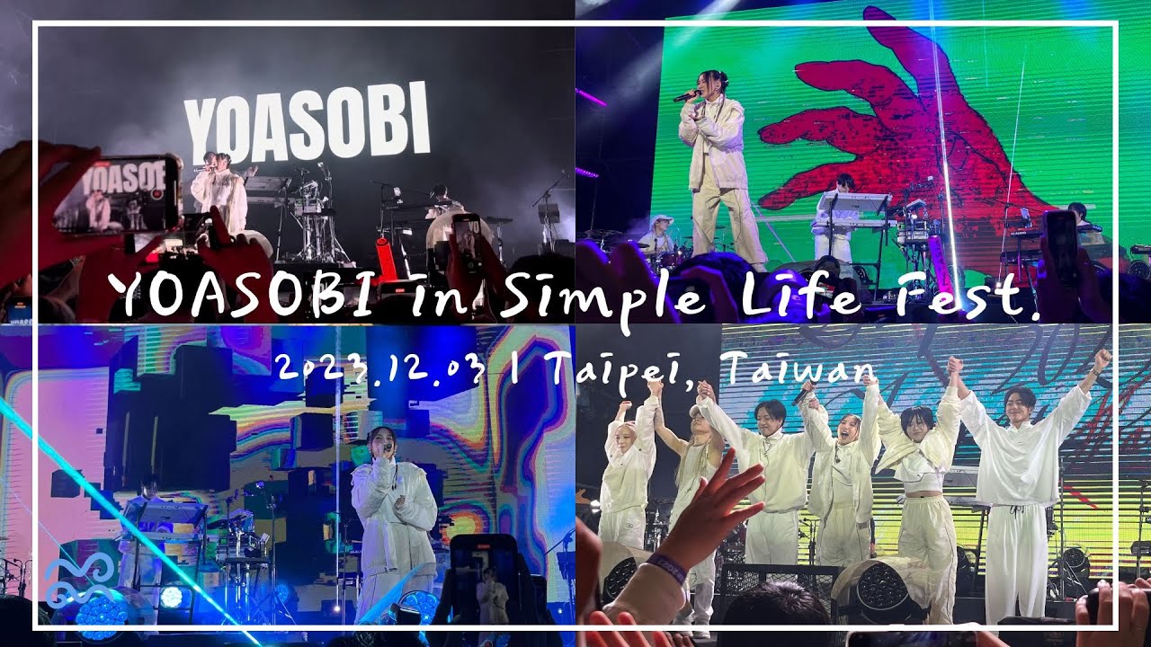 YOASOBI Live in Simple Life 2023 簡單生活節精華片段🌃 ｜前排超給力應援🔥🫶大合唱超感動😭 - YouTube