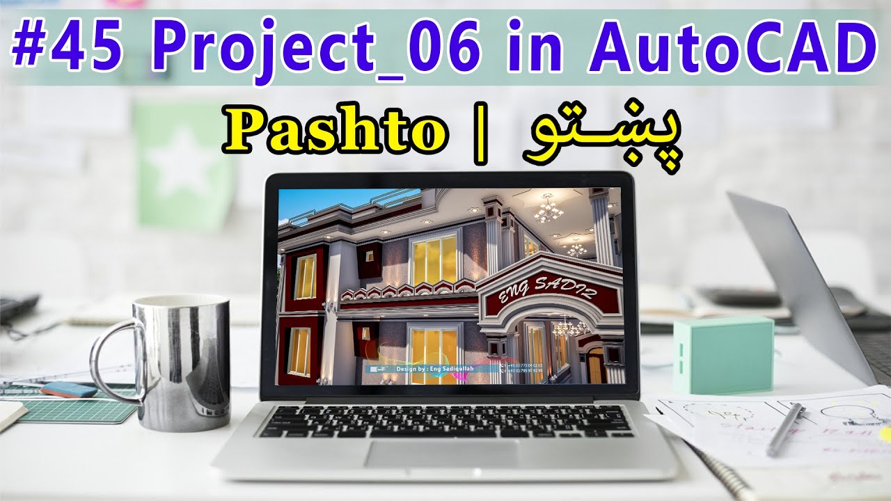#45 3d Modeling in AutoCAD | Project6 | Pashto - YouTube