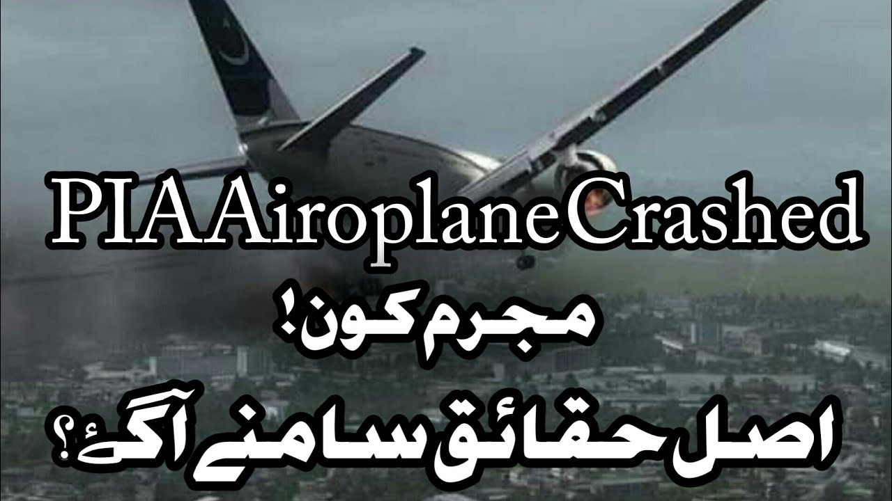 PIA tayara Hadsa|PIA crash Landing|PIA Pakistan - YouTube