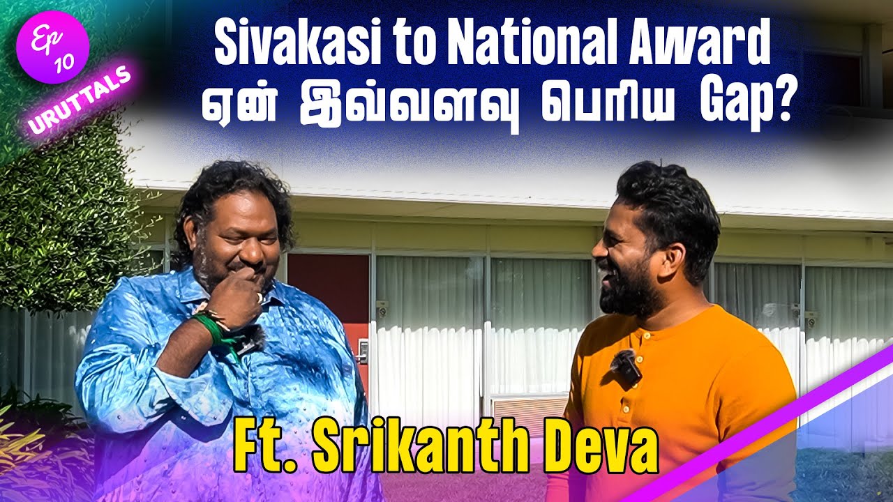 Singers-க்கு opportunity குறைஞ்சிடுச்சா? Interview with Srikanth Deva # ...