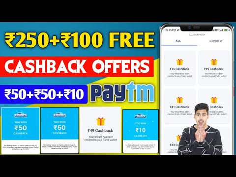 Paytm ₹50+₹50 Upi Cashback Offers, ₹250 FREE For All, Park+ ₹100 ...
