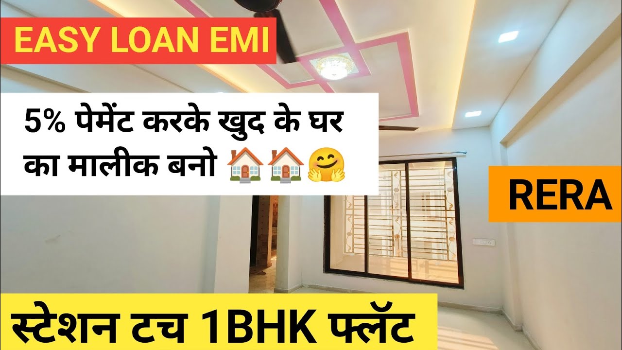 Apka BUDGET FLAT || सिर्फ 5% पेमेंट भर के खुद के घर का मालीक बनों ...