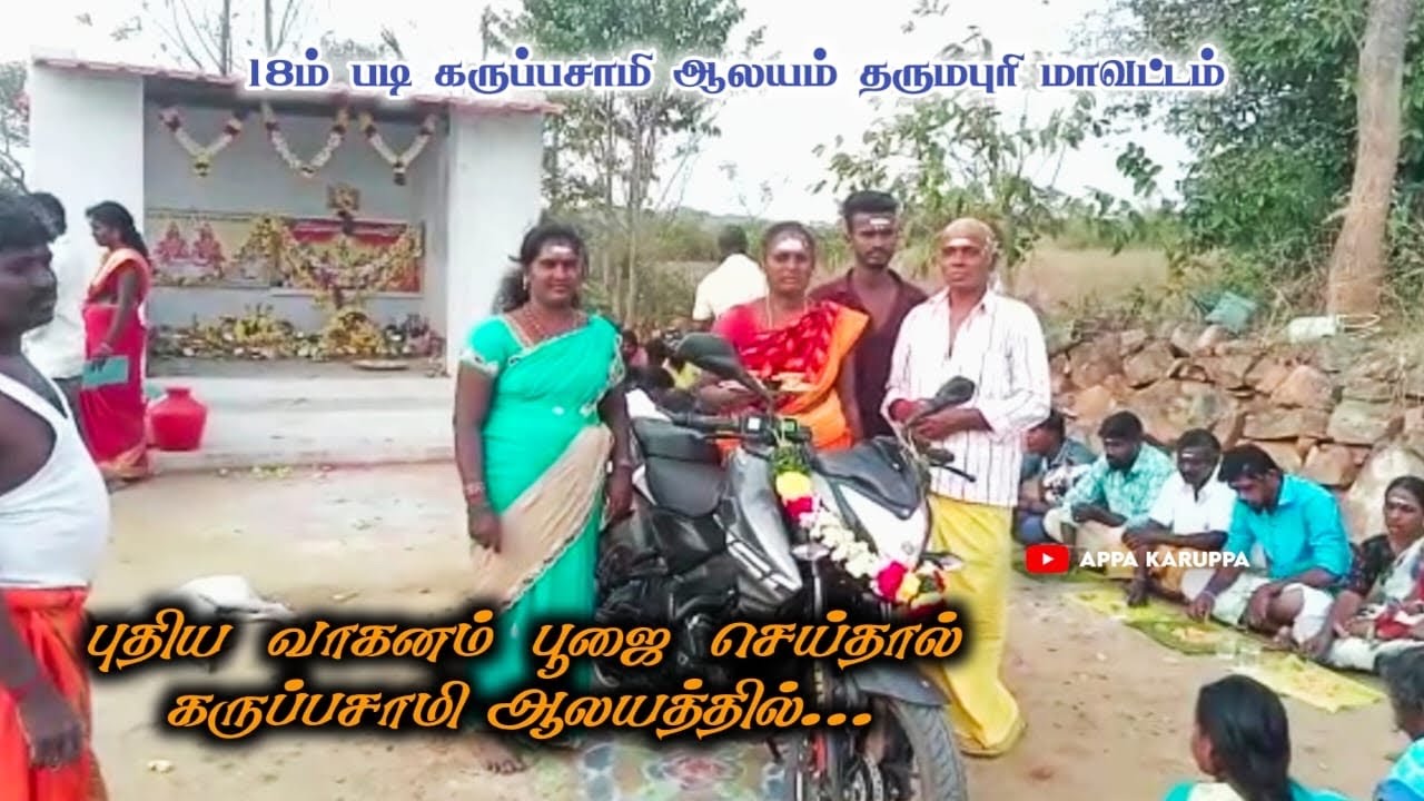 💥New Bike Karuppa Sami temple Appa Karuppa - YouTube