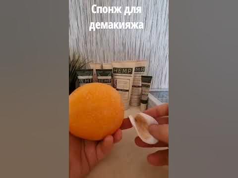 спонж для демакияжа Гринвей.Заказать можно по тел.89043245634 или на ...