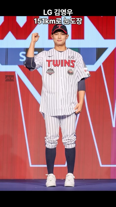 LG 김영우 151km로 눈도장 #야구 - YouTube