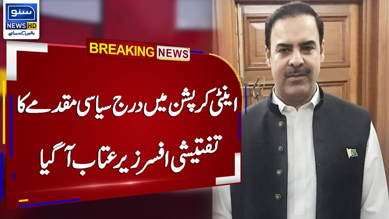 Muhammad Khan Bhatti Case Ki Taftish Karne Waly Officer Kay Khilaf Anti ...