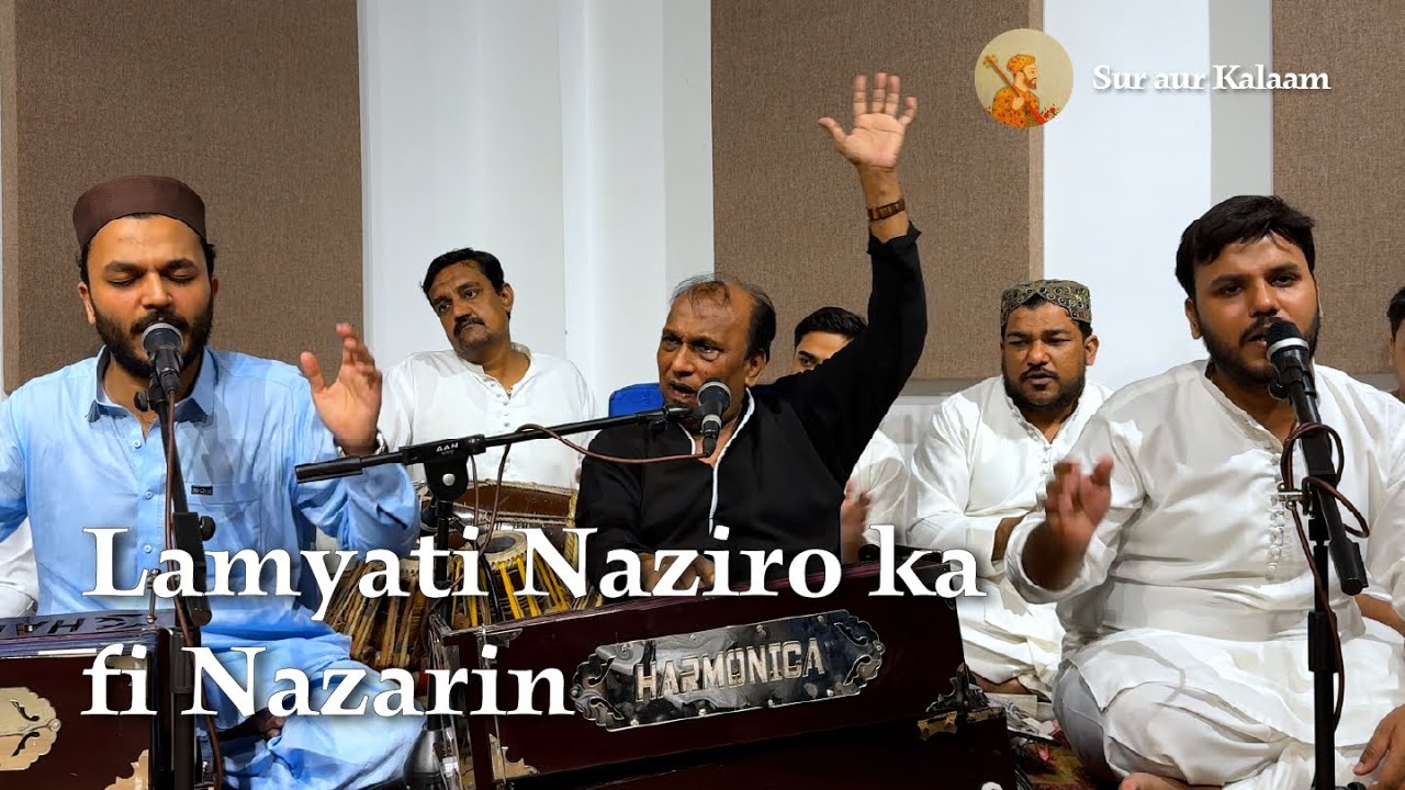 Lamiyati Naziro by Ustad Abdullah Manzoor Niazi & Sons - YouTube
