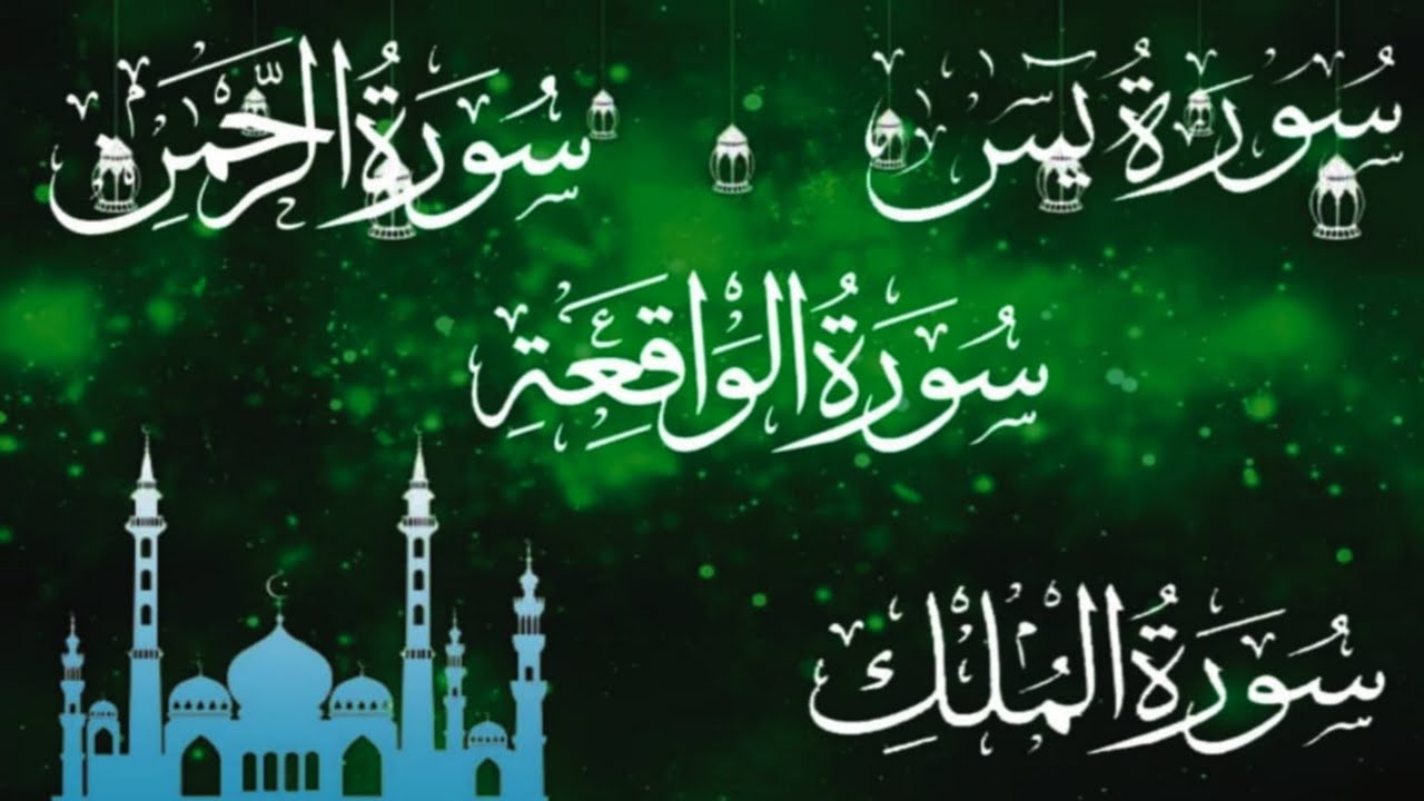 Ep 27 Surah Yaseen (Yaseen) Full Witch Arabic | Beautiful recitation ...