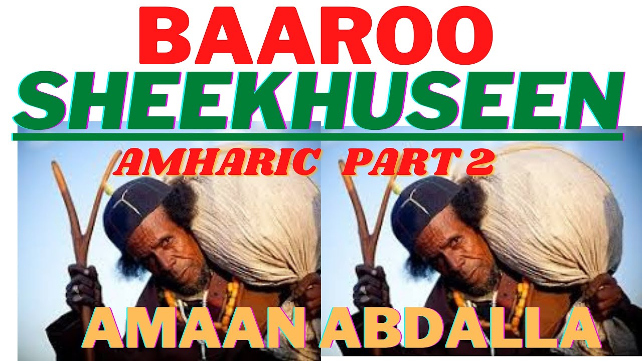 New Baaroo sheek huseen BY AMAAN ABDALLA IN AMHARIC 13 09 2021 part 2 ...