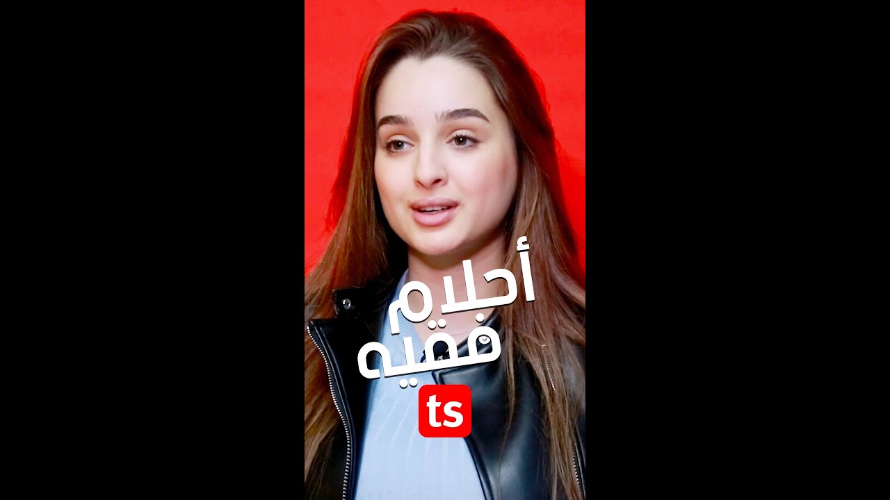 Interview Ahlem Fekih - YouTube