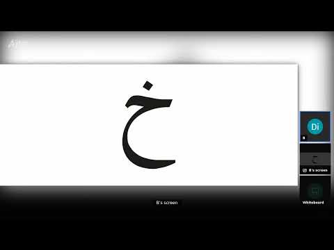 Hı Harfi __ Harfler Alemi Ve Salavatları