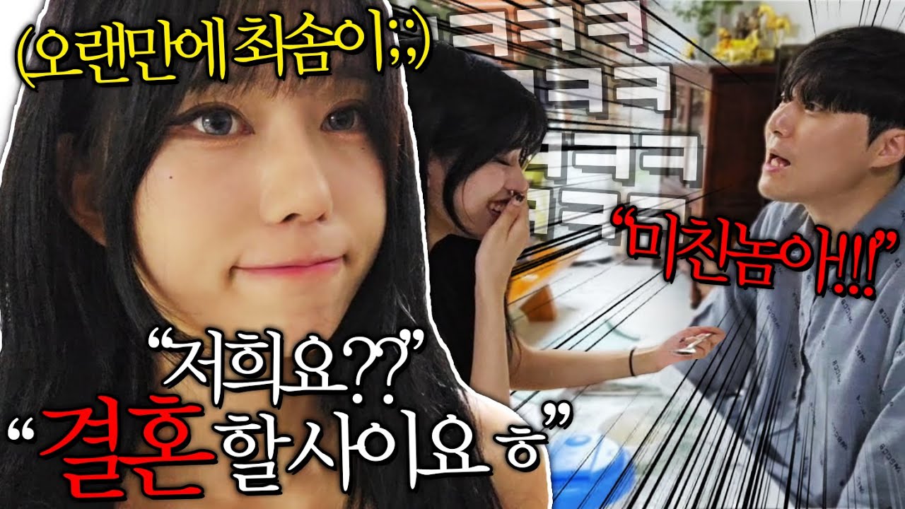 너무 오랜만에 만나버린 그녀의 근황ㅎㅎ Youtube