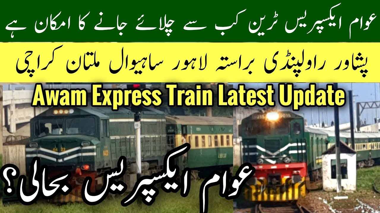 Awam Express Train Update, Awam Express Kabse Chalegi, Awami Train ...