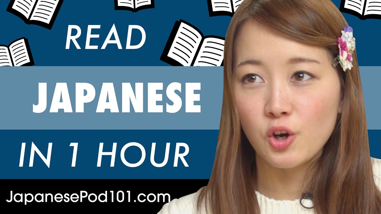 1 Hour to Improve Your Japanese Reading Skills - YouTube