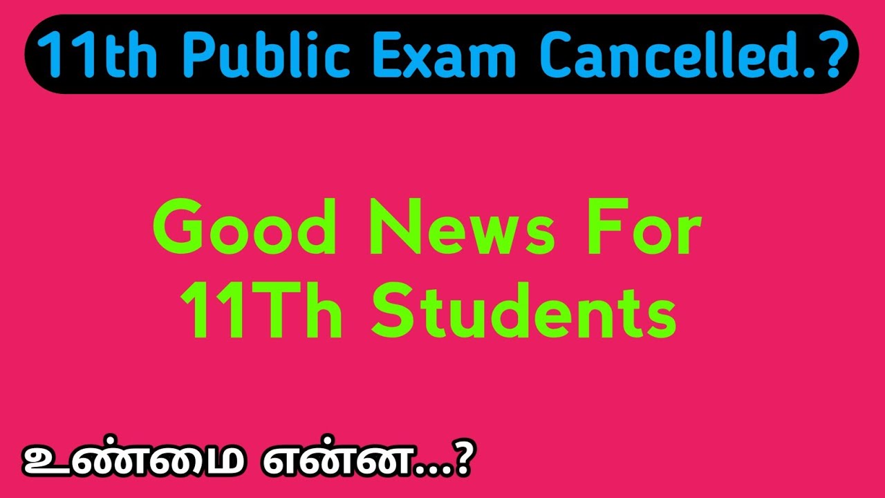11th Public Exam Cancelled ? 2024 | 11th Public Exam Update - YouTube
