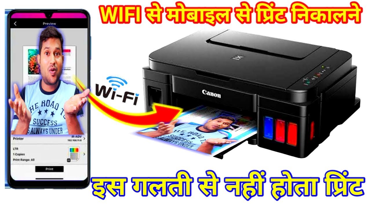 How to setup mobile wifi on canon G3010 printer | Canon G3010 wifi ...