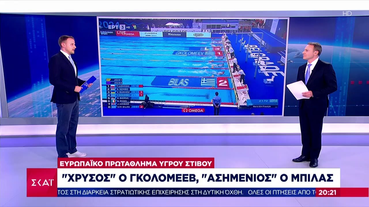 Νέες διακρίσεις για την Ελλάδα στο ευρωπαϊκό πρωτάθλημα υγρού στίβου ...
