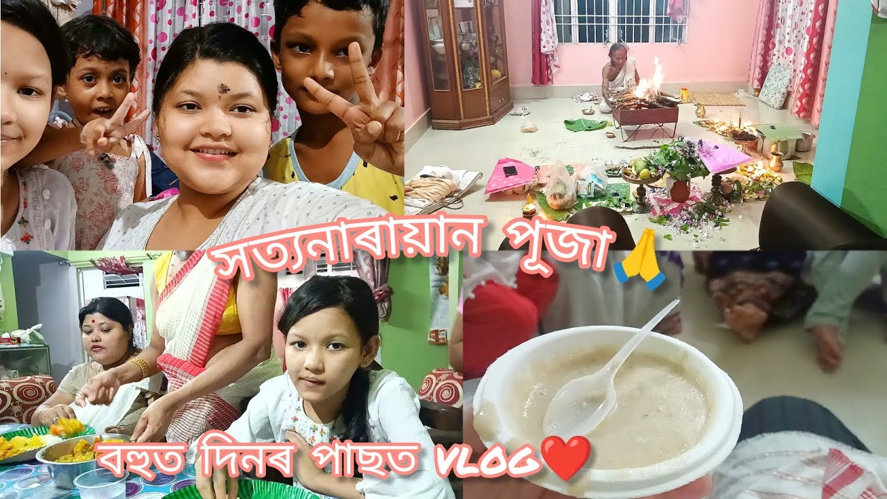 বহুত দিনৰ পাছত Vlog ️| Mayuri Borah | #vlog25 - YouTube