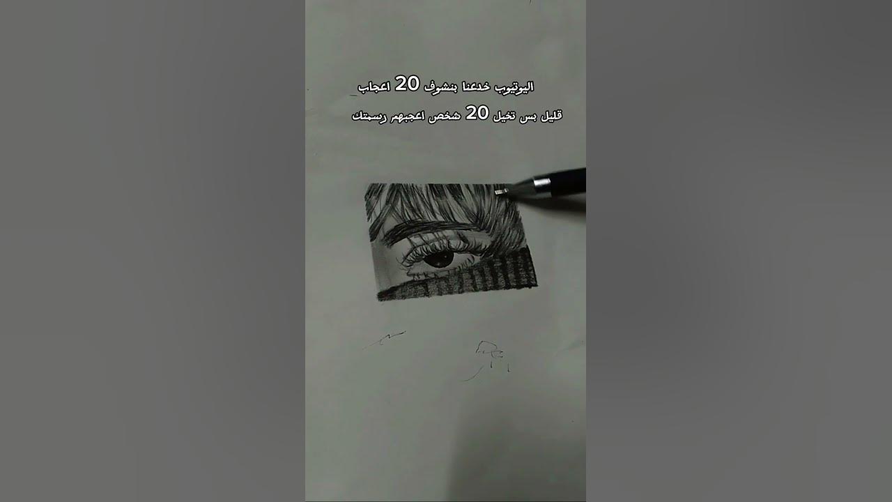 صح ولا انا غلطانه😉 رسمانمي اكسبلور انمي Art رسم رسمسهل Anime رسمي Drawing رسمتي Youtube