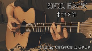 【チェンソーマン 】米津玄師 / KICK BACK - Chainsaw Man OP - Fingerst... | Doovi