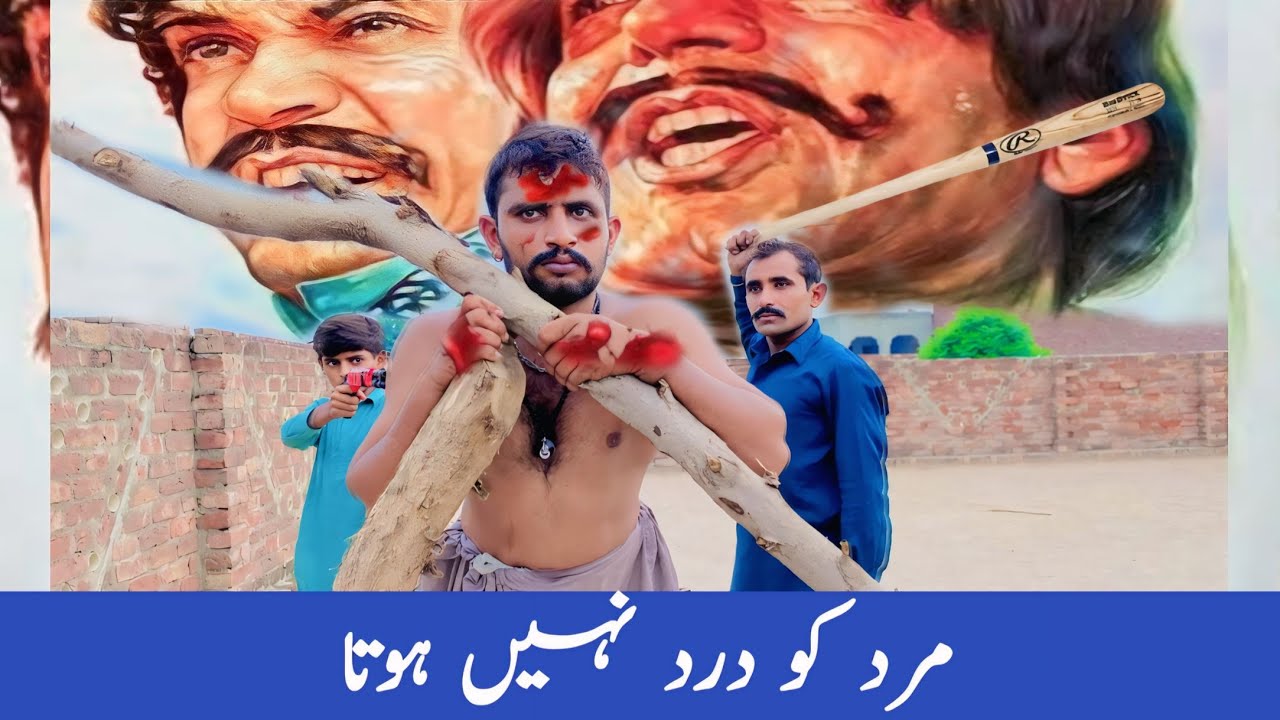 Sultan Rahi best movie scene forever || Murd ko derd nhi hota | Mustafa ...