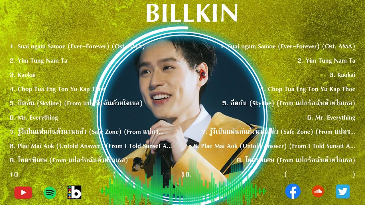 รวมเพลงฮิตโดย Billkin - Billkin MIX Best Songs - YouTube