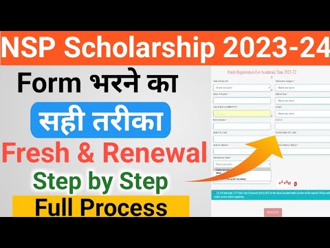 Nsp ka form kaise bhare 2023 | Nsp Scholarship form kaise bhare | Step ...