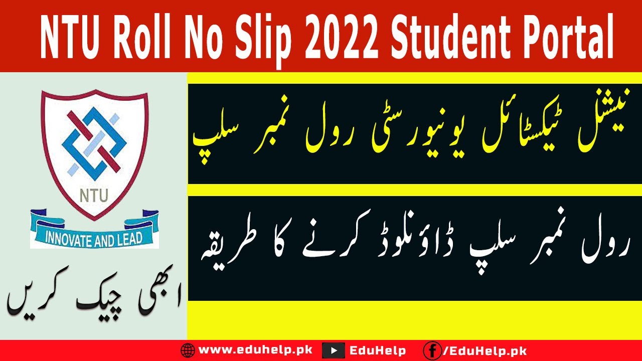 NTU Roll No Slip 2022 Student Portal - YouTube