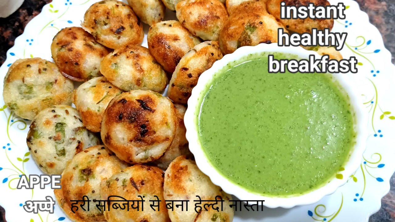हेल्थी नाश्ता | Instant Rice Idli /Appe | Easy & Tasty Breakfast Recipe ...