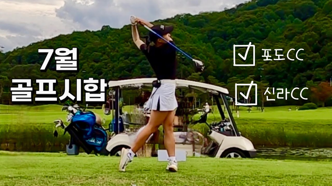 아마추어골프시합 스코어 대공개😮 우승자는 호연배 레이디스 챔피언쉽미드아마추어연맹 경상투데이배 전국 아마추어