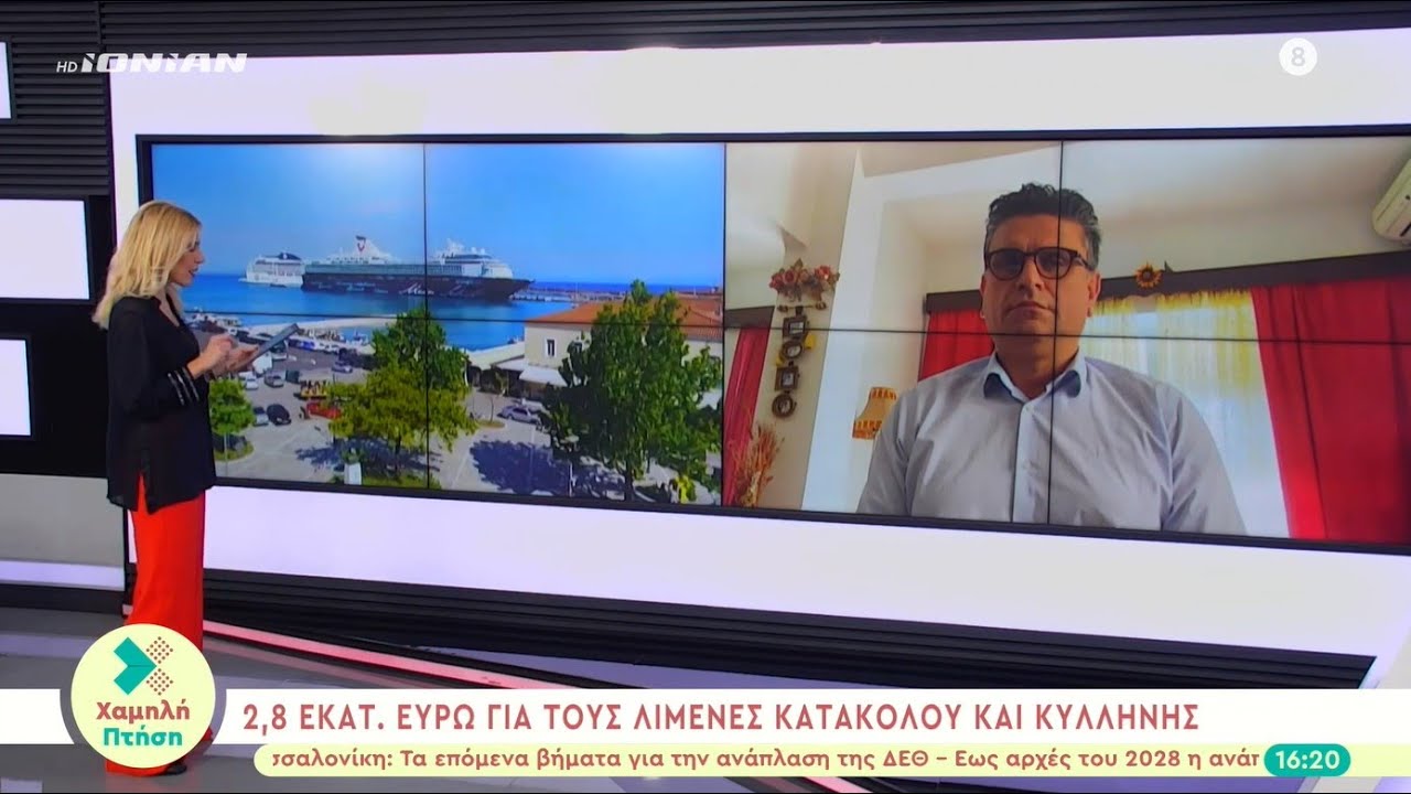 2,8 εκατ. ευρώ για τους λιμένες Κατακόλου & Κυλλήνης - YouTube