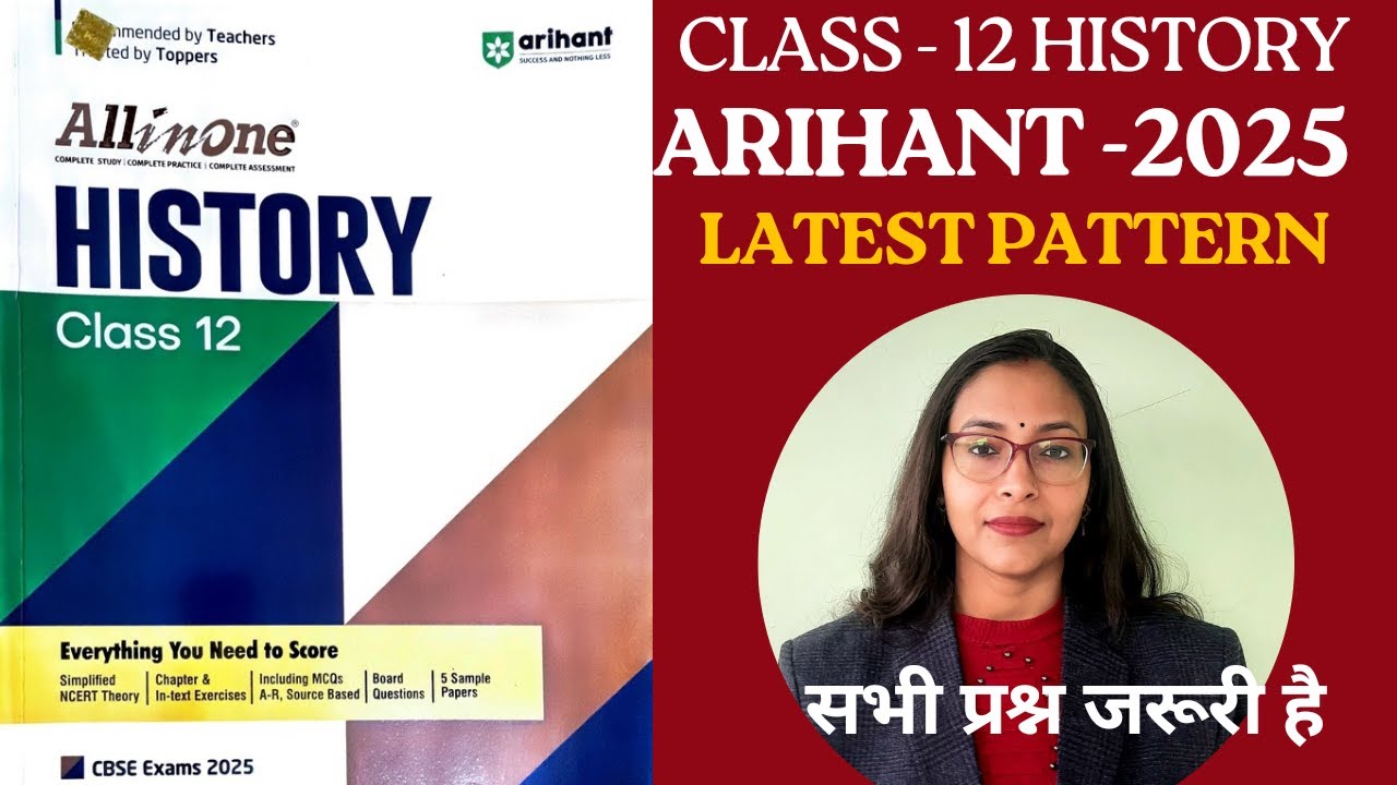 Class 12 History | Arihant Sample Paper 2025 | Latest CBSE Pattern 2025 ...