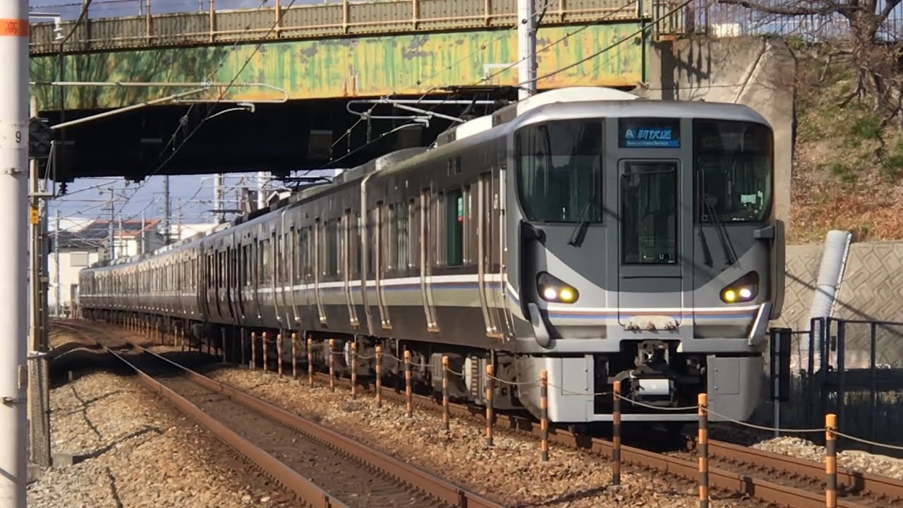 近ﾎｼ225系0番台U1編成+I1編成 A新快速[網136+網237運用] 近江塩津行 通過 - YouTube