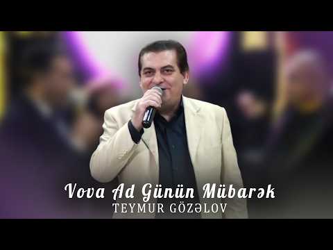 Teymur Gözəlov - Vova Ad Günün Mübarək