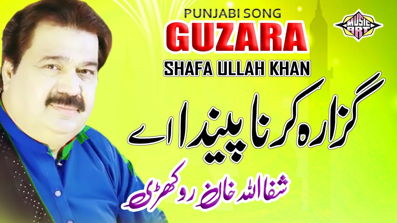 Guzara Karna Penda Ae Punjabi Song Shafa Ullah KHan Rokhari - YouTube