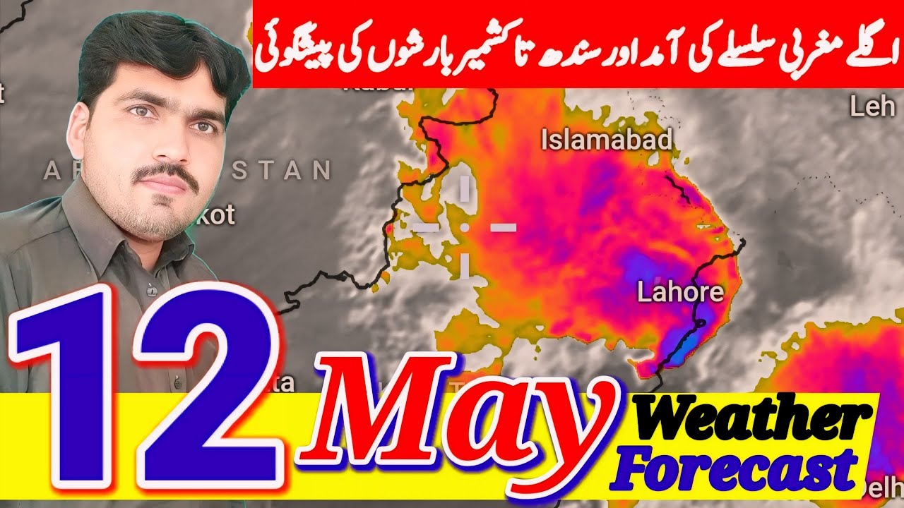 weather update today pakistan | mosam ka hal | pakistan weather ...
