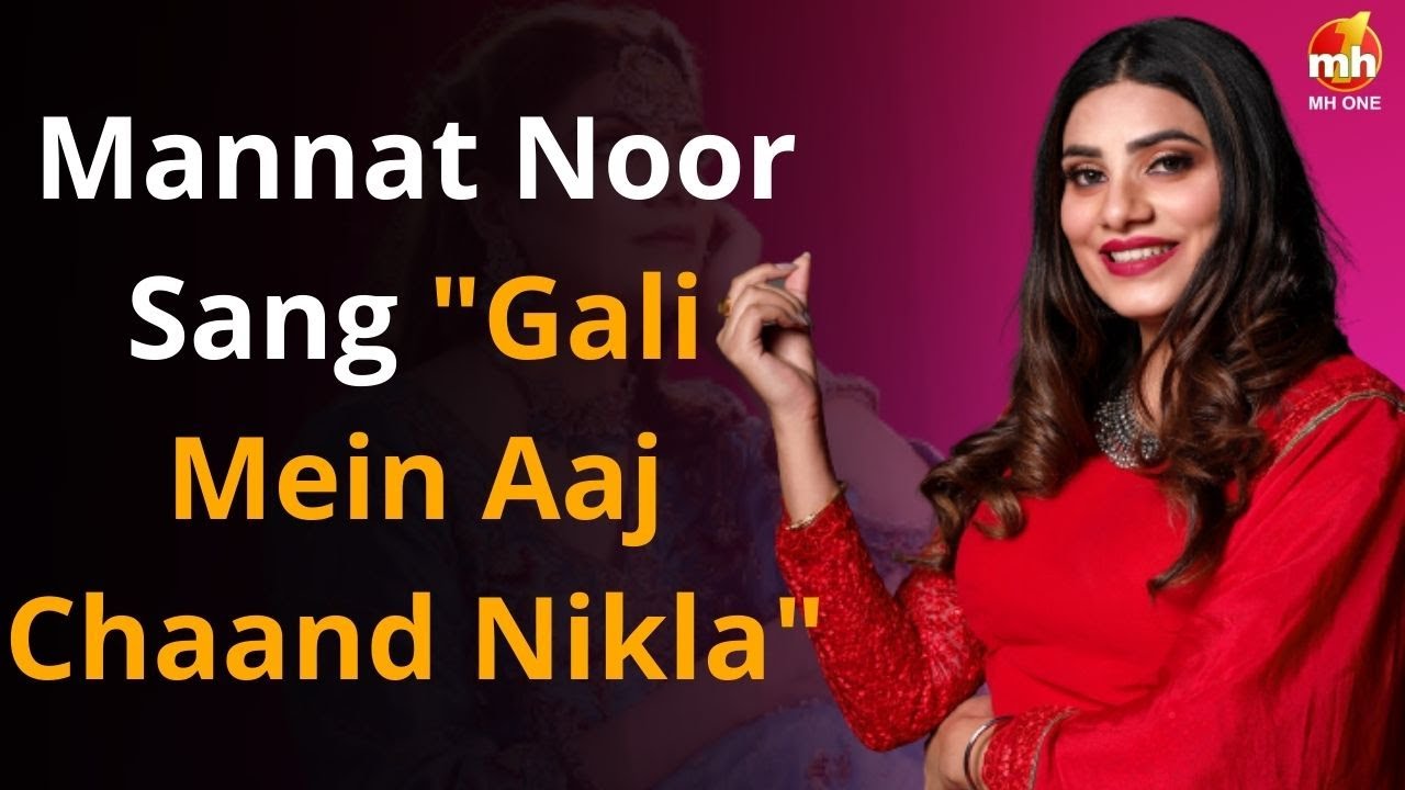 Who Is The Favorite Singer Of Mannat Noor MH ONE YouTube who-is-the-favorite-singer-of-mannat-noor-mh-one-youtube