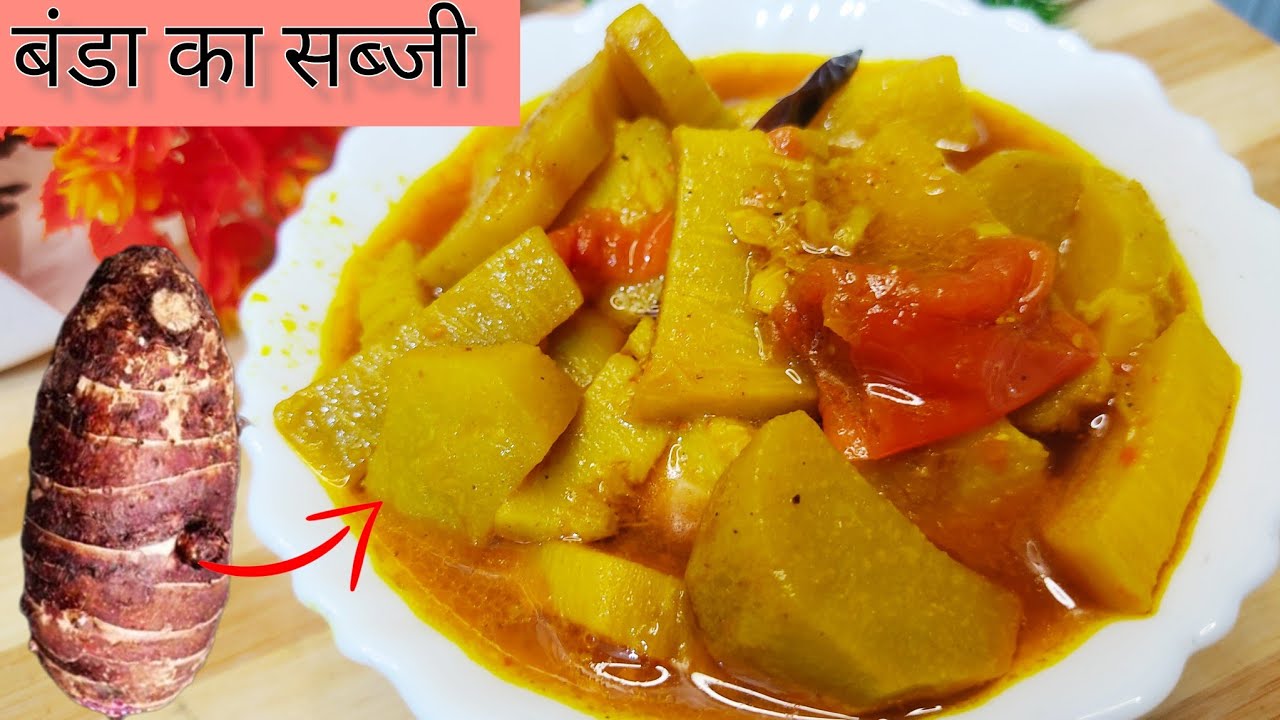 बंडा की सब्जी इस तरह बनाएंगे तो अंगुलिया चाटते रह जाएंगे ,banda masala ...