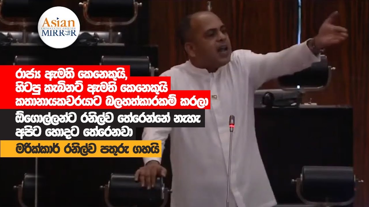 SM Marikkar Full Speech | Parliament | 2023-07-05 - YouTube