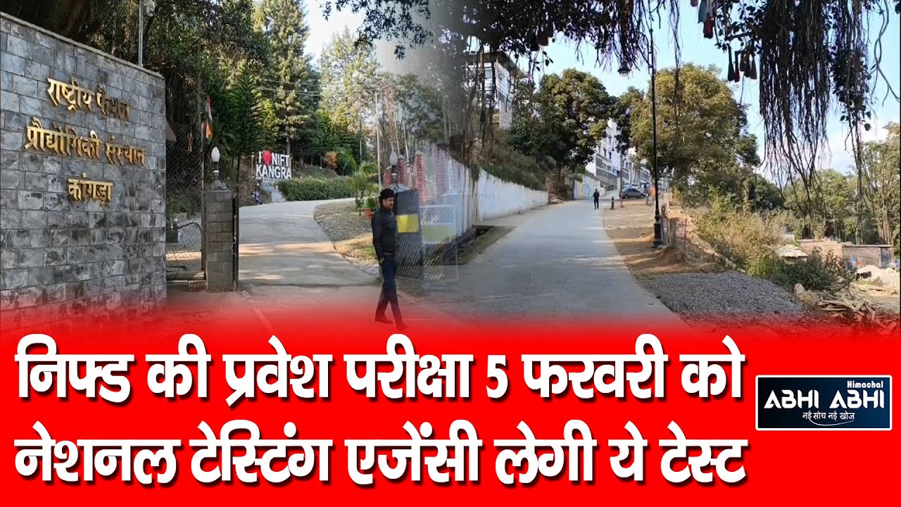 NIFED/NTA/ entrance exam - YouTube