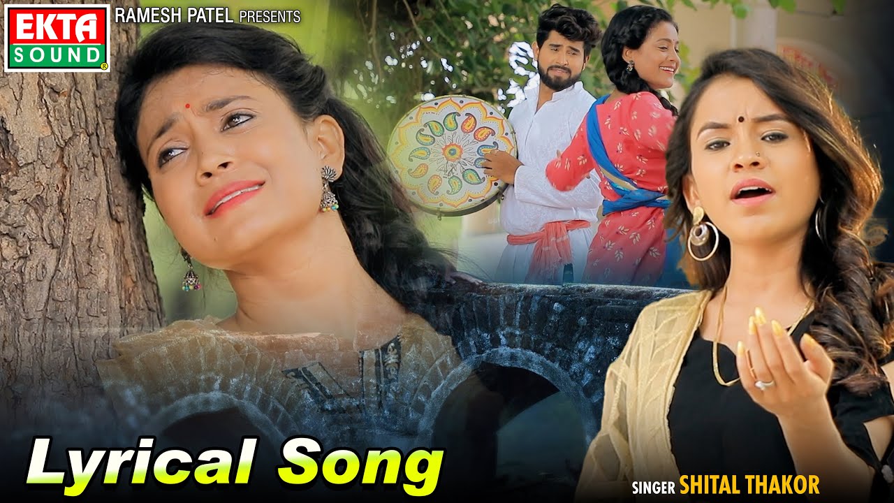 Shital Thakor | Bewafa Tu Gaddar | बेवफा तु गद्दार | Lyrical Video ...