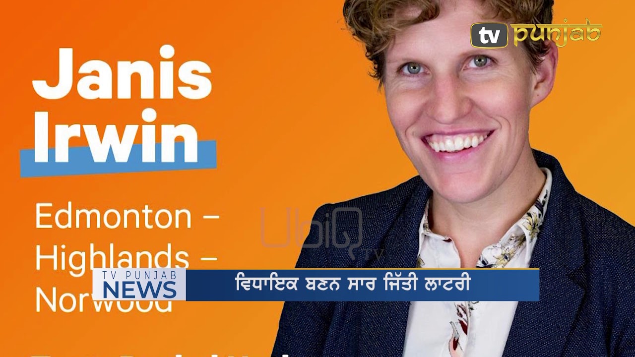 Alberta NDP MLA Janis Irwin wins $100000 Lottery - YouTube